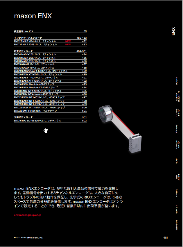 カタログを探す